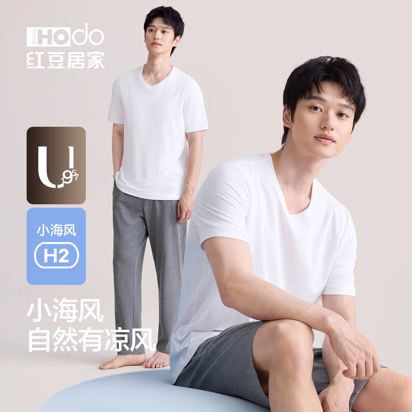 红豆【小海风】男士短袖睡衣套装凉感莫代尔家居服百搭T恤外穿夏