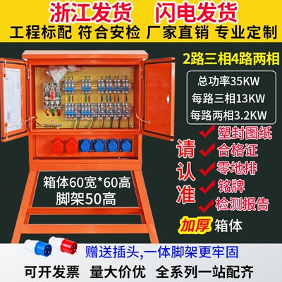 工地标准二级三级临电箱建筑施工塔吊专用配电三相四线防爆插座箱