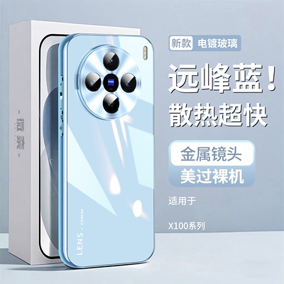 适用vivox100手机壳新款镜面玻璃