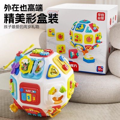 婴儿益智多面体0到6个月儿童一周岁宝宝的早教忙碌球摇铃玩具礼物