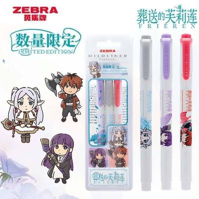 斑马牌ZEBRA葬送的芙莉莲联名荧光笔限定款mildliner做笔记划重点标记笔WKT7学生用红色双头淡色系荧光色笔