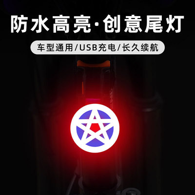 Creative bicycle taillight USB charging创意自行车尾灯高亮USB