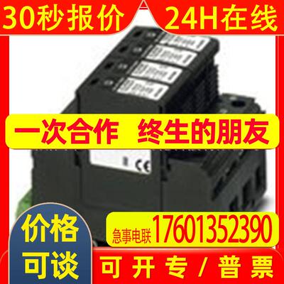 菲尼克斯电源防雷器2800157浪涌保护器F-MS 25-PVT/FM全新原装