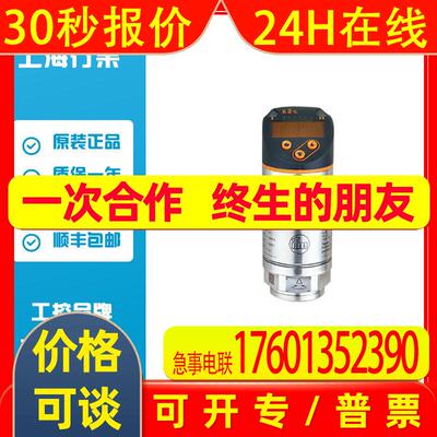 易福门PN2271带显示屏的压力传感器PN-250-SEN14-MFRKG/US/ /V