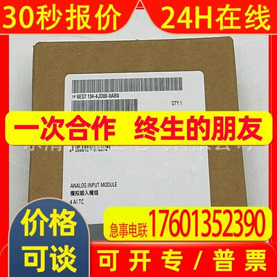 变频器全新模块PLC  6ES7134-6HD00-0BA1 质保一年