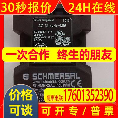 ASMM-2M-EIP-MT-RRSS   施迈赛  施迈赛