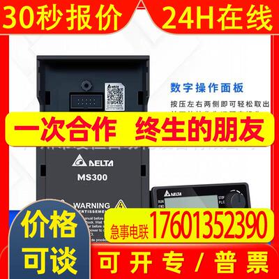 台湾Delta/MS300系列台达11KW变频器380V三相VFD25AMS43ANSAA