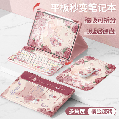 适用华为平板壳带笔槽键盘保护套