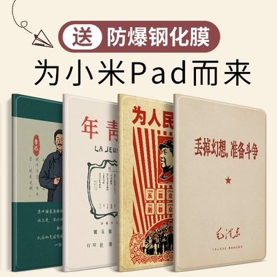 适用小米平板保护套硅胶全包防摔