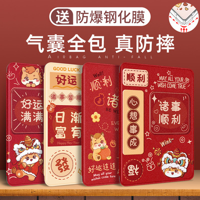 适用ipad保护套防摔新年风防弯