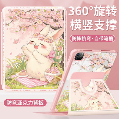 适用ipad保护套新款亚克力带笔槽