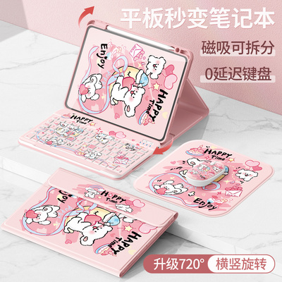 适用ipad保护套蓝牙键盘带鼠标