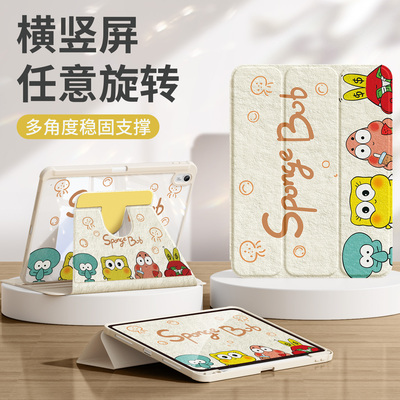 适用华为平板壳360度旋转支撑