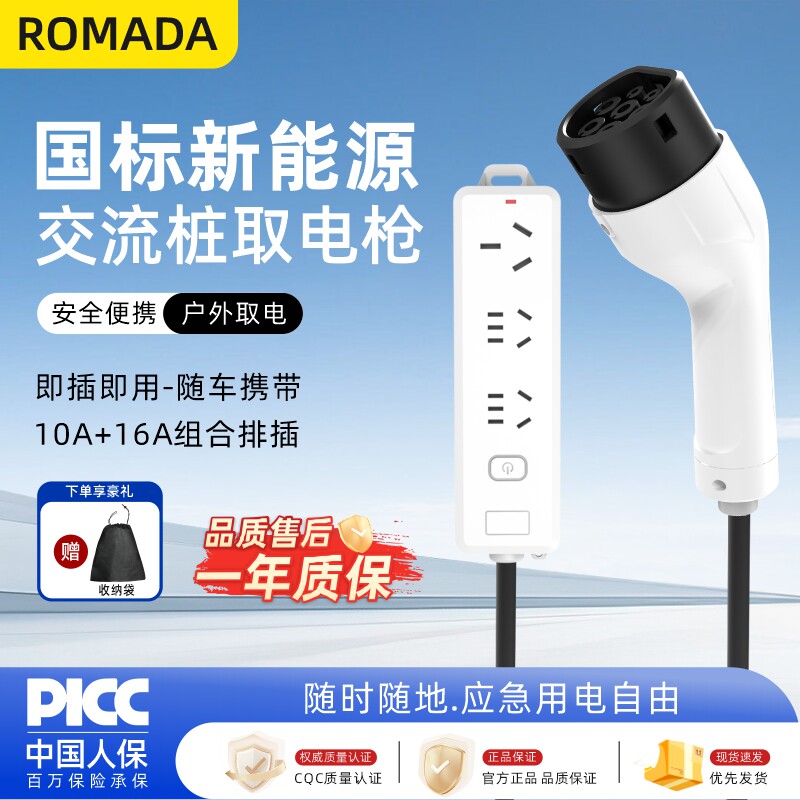 新能源充电桩取电器转换插排220v外放电电动自行车交流插头可携式