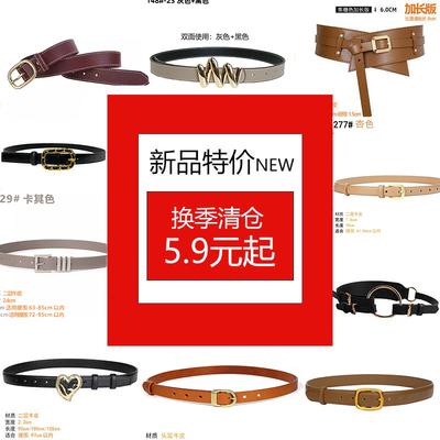 清仓女士真皮腰带装饰配西装连衣裙子收腰百搭潮流新款小皮带打折