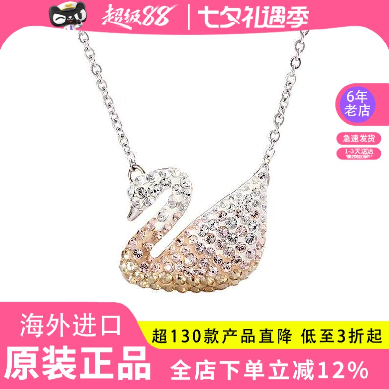 Swarovski/施华洛世奇银色渐变色仿水晶天鹅女锁骨吊坠5215034