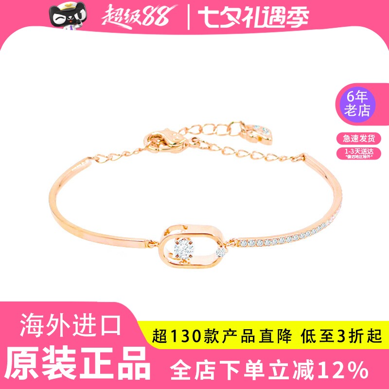 Swarovski/施华洛世奇正品手链玫瑰金色跳动的心女士手镯5472382