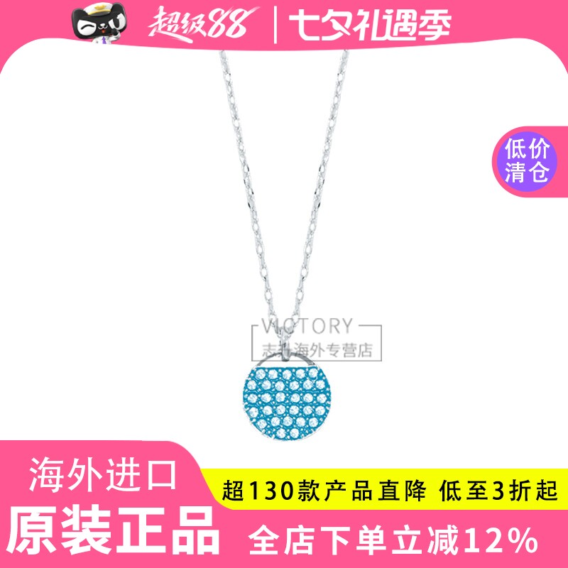 Swarovski/施华洛世奇23年新品蓝色个性球拍女士项链5642957