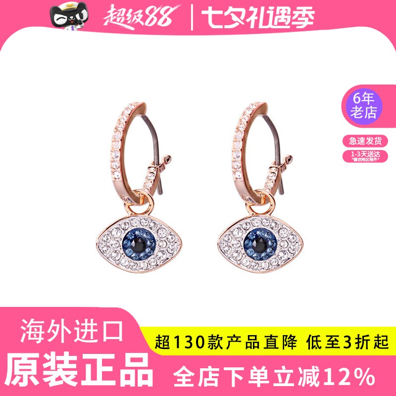 Swarovski/施华洛世奇恶魔之眼珍珠耳钉女士耳环5425857/5425860
