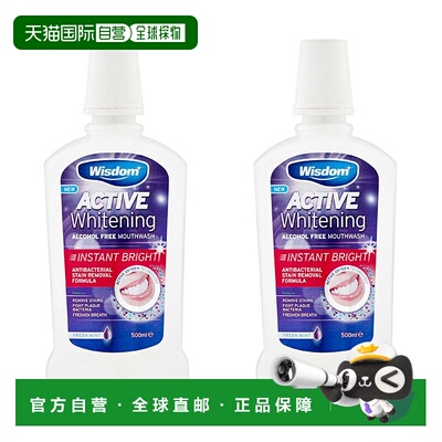 欧洲直邮英国WISDOM活性即时美白漱口水清新口气去污渍500ml*2