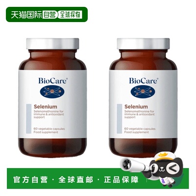 欧洲直邮英国药房BioCare贝欧科有机硒元素补硒胶囊安全促阴60粒