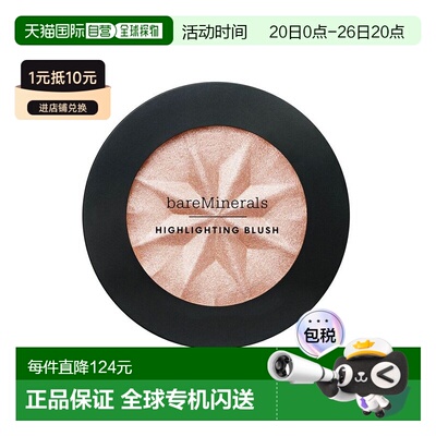 欧洲直邮BareMinerals贝茗矿物持妆腮红高光盘 3.8g 提亮自正品