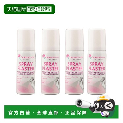 欧洲直邮Carnation便捷防水保护快速愈合透气舒适创可贴正品