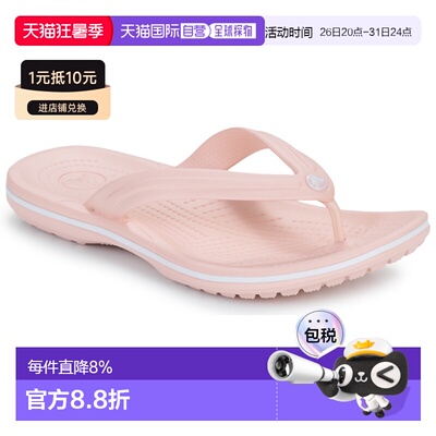 欧洲直邮Crocs 卡骆驰 Crocband Flip 女士鞋子人字拖 11033-6UR