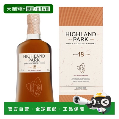 欧洲直邮Highland Park 高原骑士18年威士忌700ml 43%vol顺滑柔和