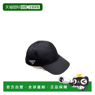 香港直邮PRADA 女士帽子 2HC2742DMIF0002F0002 C【付后1h可退】
