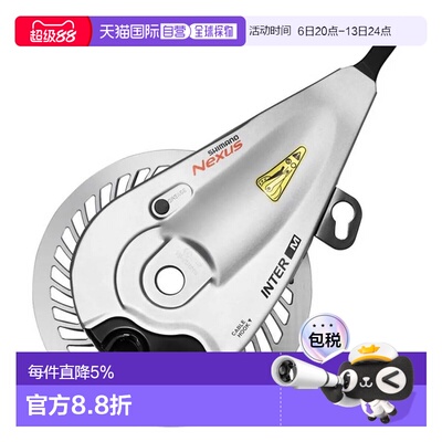 欧洲直邮SHIMANO Nexus BR-C6051-F FAA 前刹车