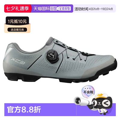 欧洲直邮SHIMANO XC302 山地自行车鞋