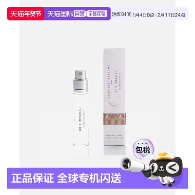 欧洲直邮法国直邮ESSENTIAL PARFUMS香水BOIS IMPERIAL 帝国之木