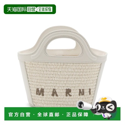 1h可退 欧洲直邮MARNI 女士单肩包BMMP0067Q0P386000W12编织包