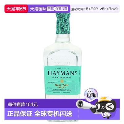 欧洲直邮Hayman'S海曼老汤姆金酒700ml玻璃瓶持久纯粹浓厚润口