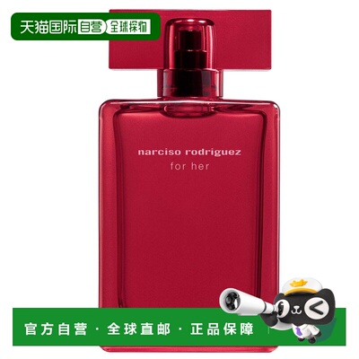 欧洲直邮narciso rodriguez 女士 香水正品