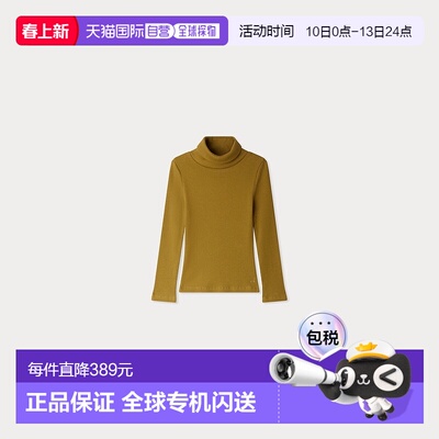 欧洲直邮Bonpoint小樱桃 Tahiti女童绿色卡其色有机棉高领T恤