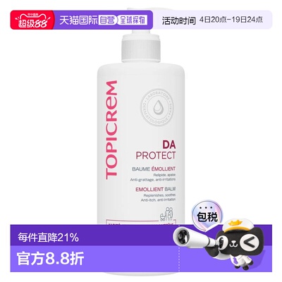 欧洲直邮Topicrem/特碧润DA身体乳特应性长效保湿润肤膏500ml/瓶