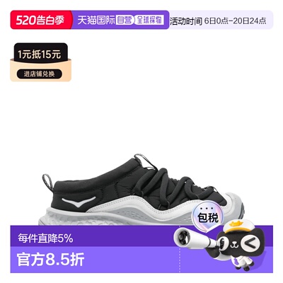 HOKA Ora Primo 包头拖鞋 春夏男女同款