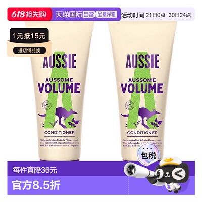 欧洲直邮英国药房Aussie澳丝袋鼠丰盈护发素弹性卡卡杜李天然正品