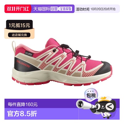 欧洲直邮自营Salomon萨洛蒙 XA PRO V8 WATERPROOF系列儿童深红