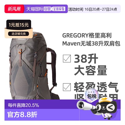 GREGORY格里高利Maven无域38升轻量化徒步登山双肩包女款