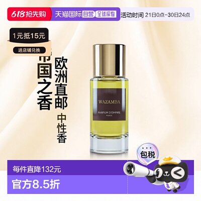 欧洲直邮Parfum d‘empire帝国之香 瓦錾巴中性浓香水EDP 50正品