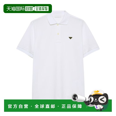 香港直邮Prada 翻领短袖Polo衫 UJN4441867SWM3普拉达