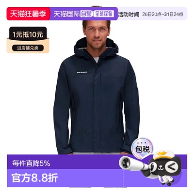 欧洲直邮MAMMUT Microlayer 2.0 硬壳夹克 男士