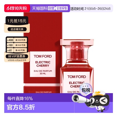 TF 汤姆福特 电光樱桃EDP 果香调花香调 樱桃茉莉麝正品