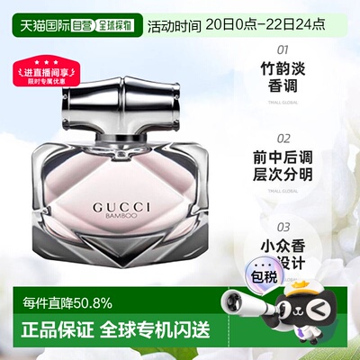 香港直邮Gucci 古驰竹子淡香水 Edt. 30ml清新自然淡雅正品