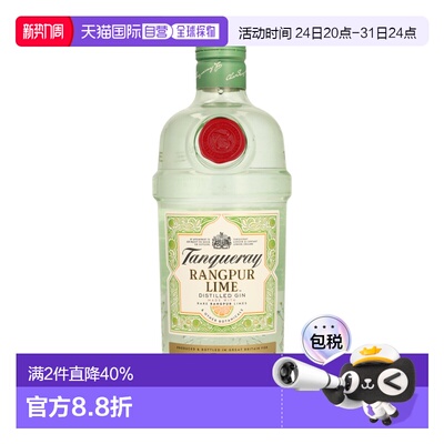 欧洲直邮Tanqueray添加利威士忌700ml41.3度口感独特顺滑醇香