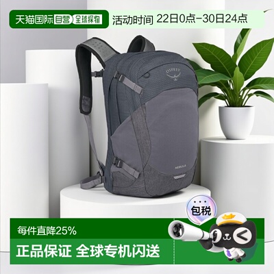 自营欧洲直邮Osprey小鹰 Nebula 32L 男女通用户外运动登山背包双
