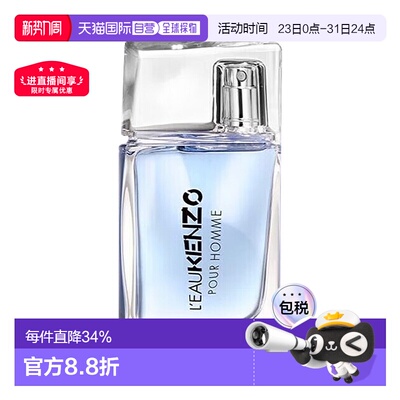 香港直邮KENZO凯卓高田贤三风之恋系列男士淡香水30/50/100ml正品